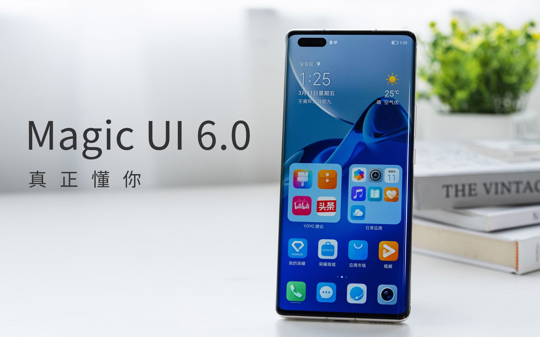 真正懂你的智能系统,荣耀Magic UI 6.0体验