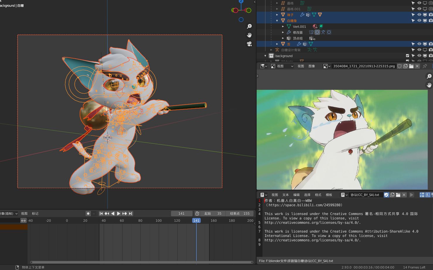 论3天如何肝出来一个白糖blender模型