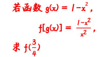 【小花】复合函数怎么求,理清头绪一步一步算,你也没问题的