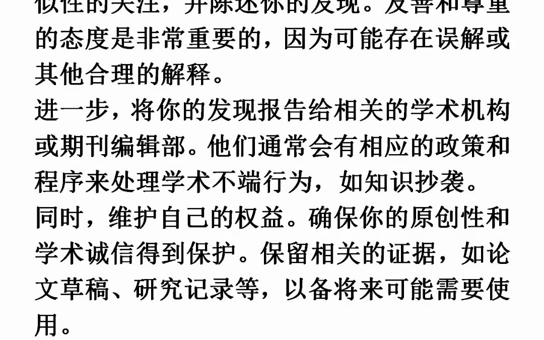应该采取以下步骤
