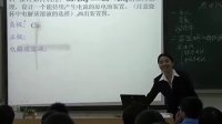 2010年广东省高中化学优质课评比视频【原电池】课堂实录 优质课 ...