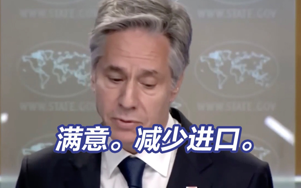 美国对日核污水排海表示满意 并已大幅减少日本农林水产品进口