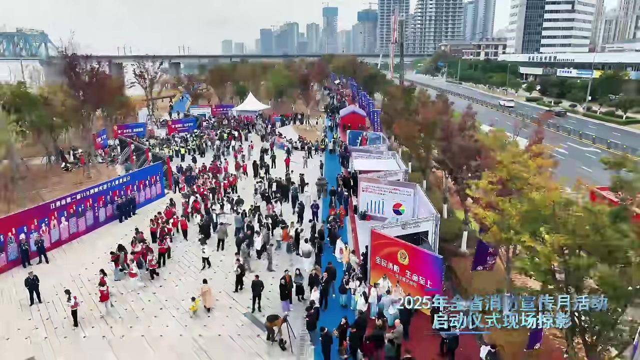 ...宣传月2025年江西省消防宣传月活动启动仪式现场掠影#安全用火用电