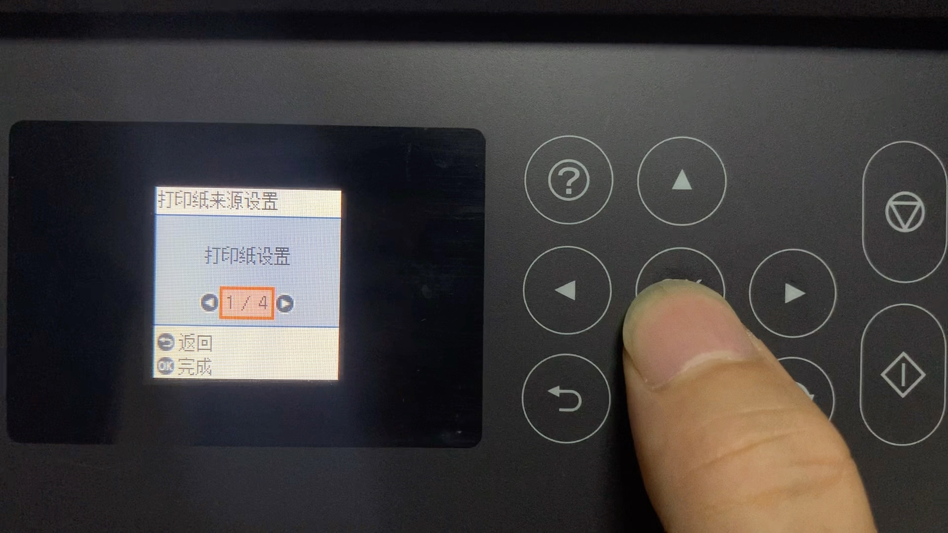 爱普生打印机提示打印机和电脑设置不符合