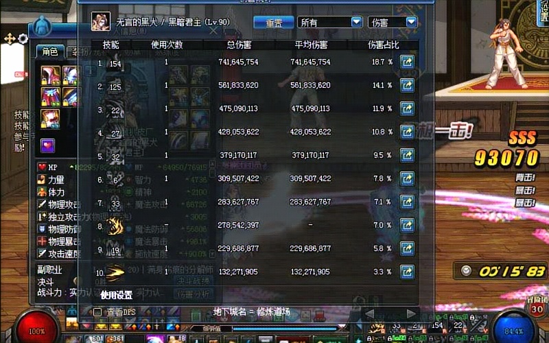 B套改版(削弱)伤害没变不说暴击率还下降了,这是什么操作?