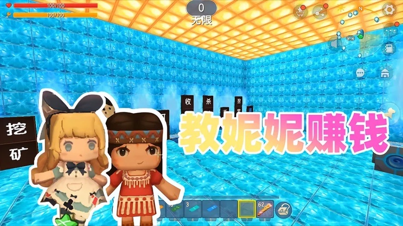 迷你世界:妮妮想用五百块变富翁,我可以帮你,但不能干坏事啊!
