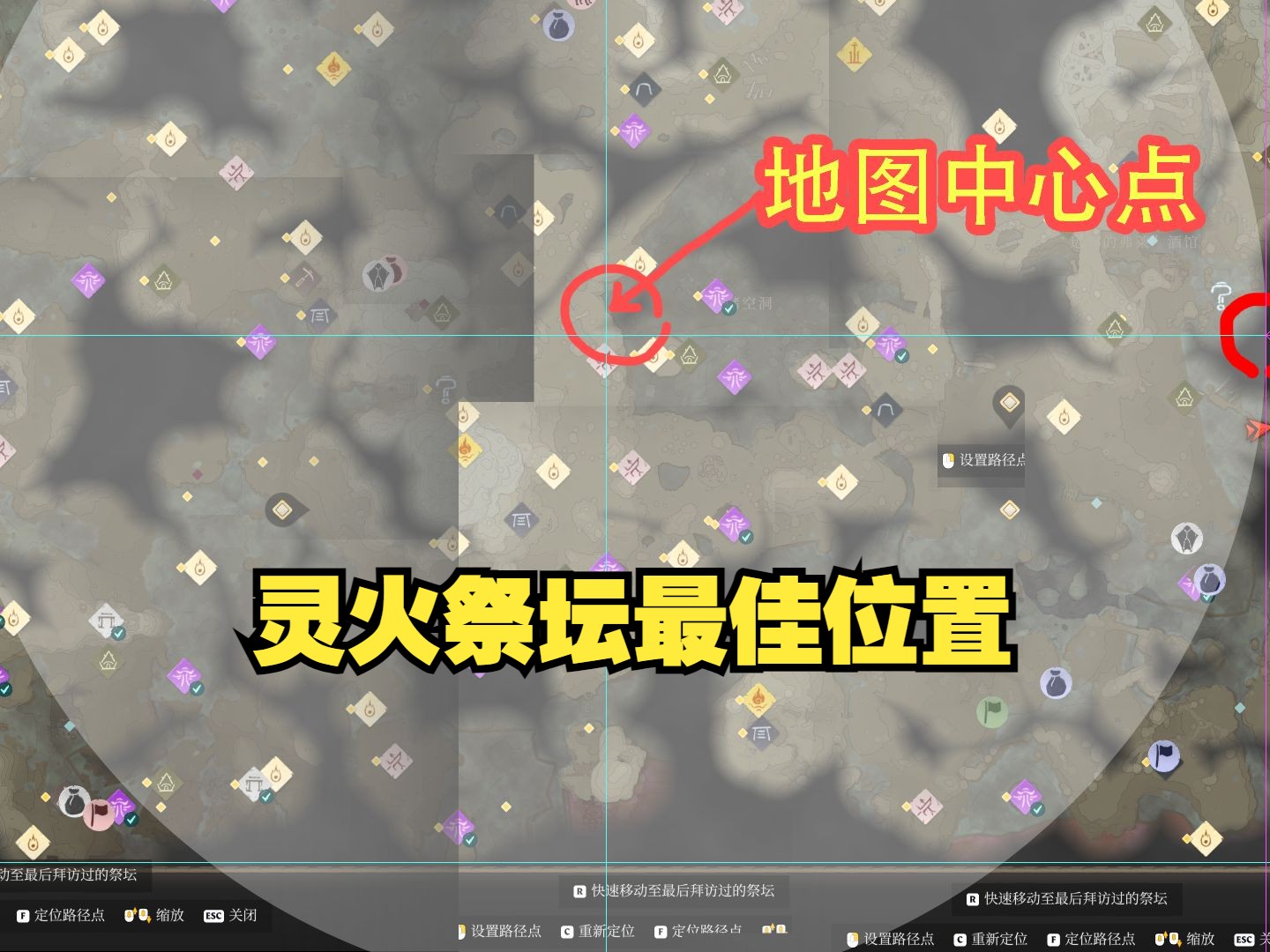 雾锁王国灵火最佳位置