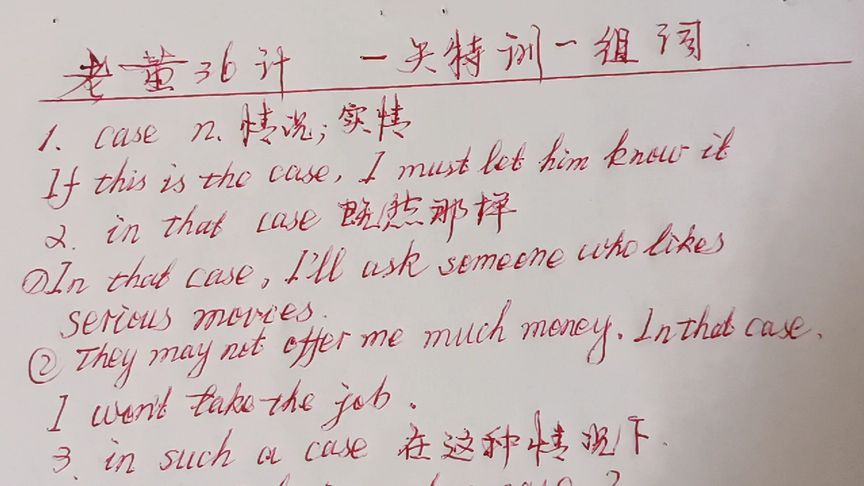 特训case三种用法比较