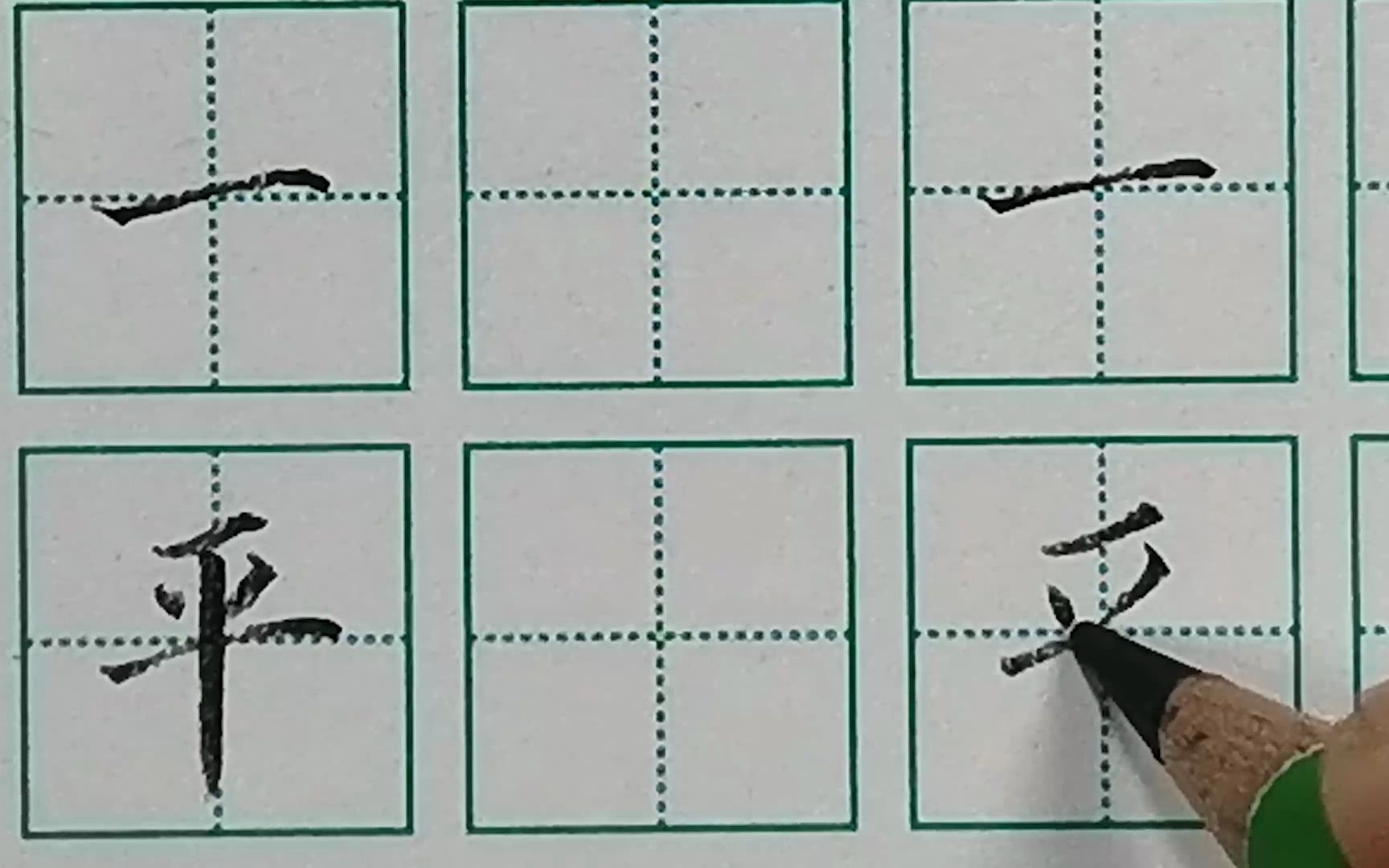 规范字硬笔书法高级教程结构之 长横居中应舒展