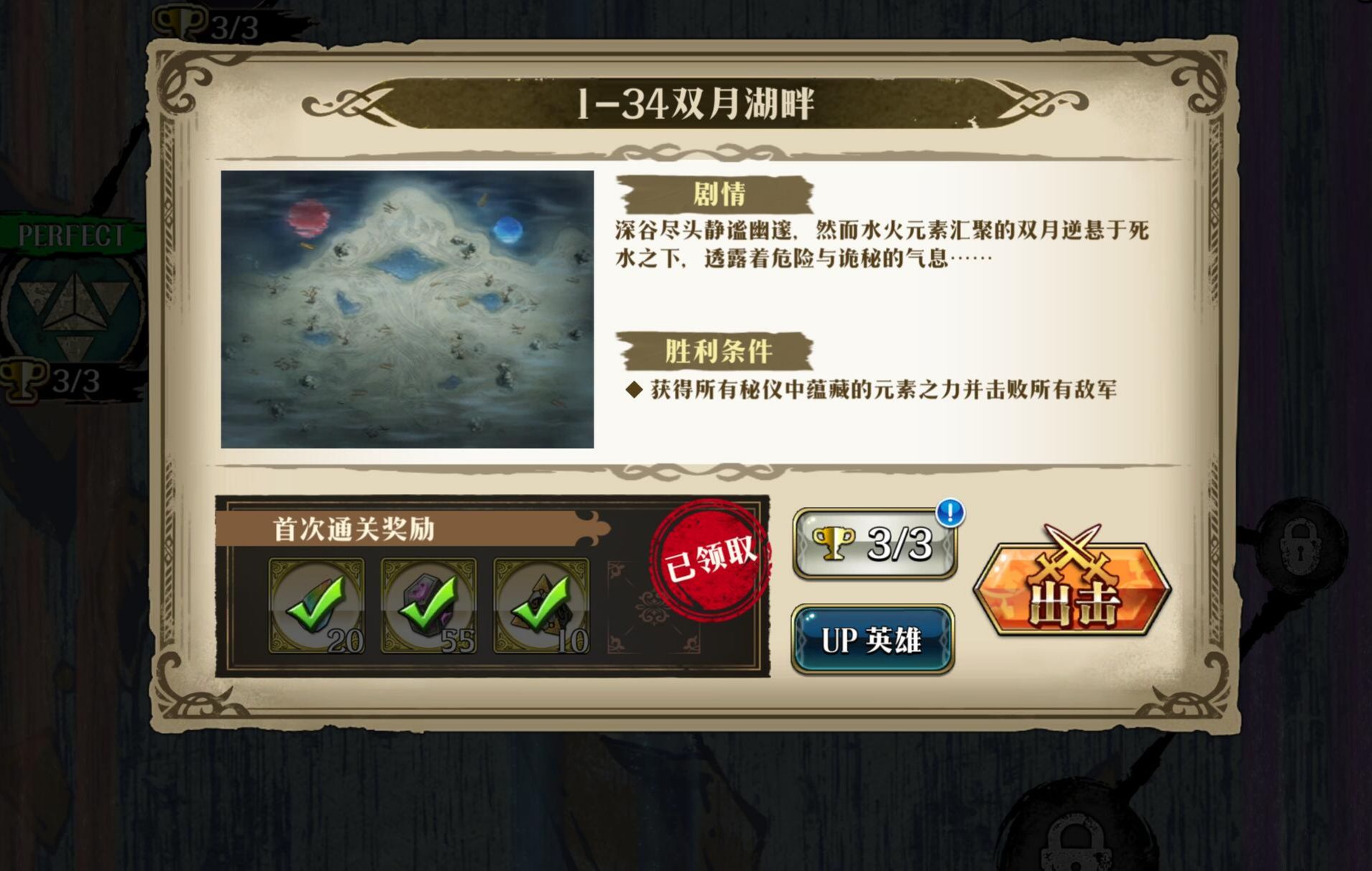 梦幻模拟战手游 纪元奇旅 流沙幻境 双月湖畔