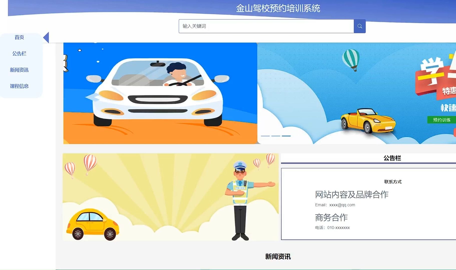 计算机专业毕业设计选题推荐-Springboot金山驾校预约培训系统69966...