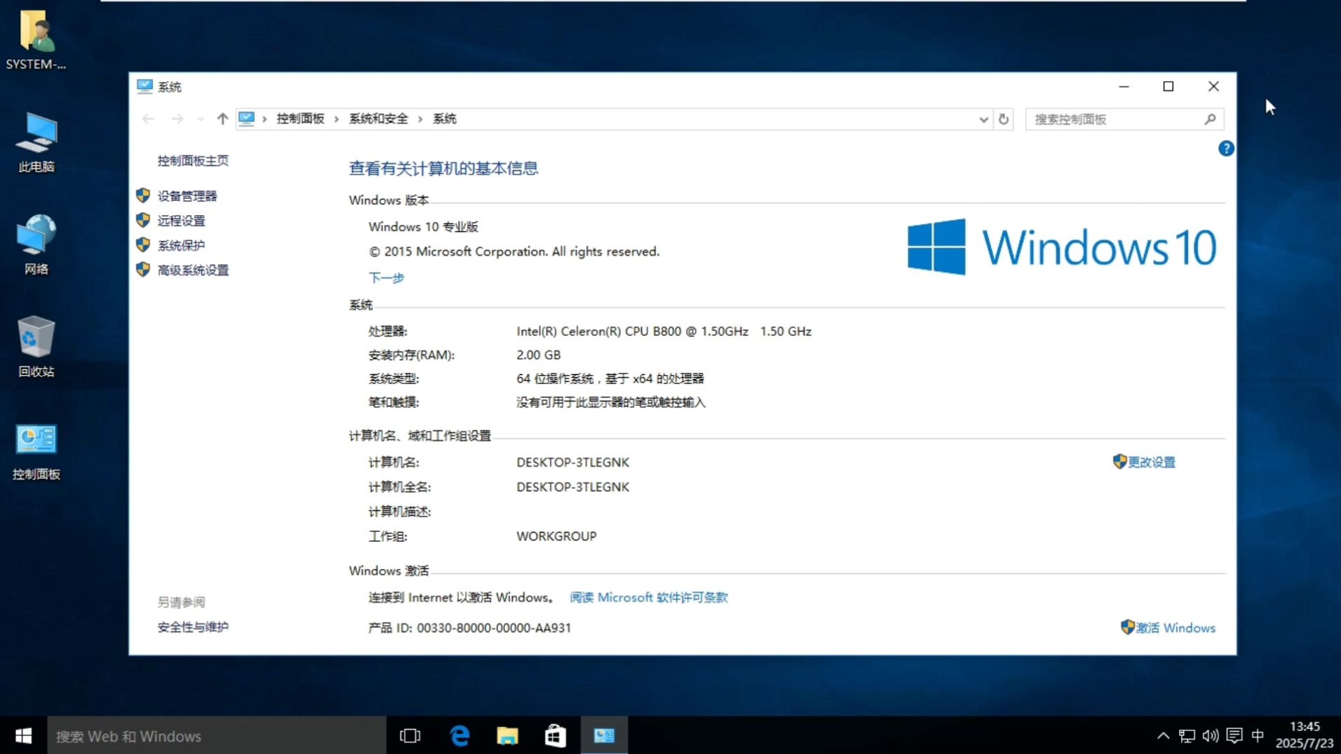 【Windows 10发布十周年特辑】Windows 10 RTM安装体验