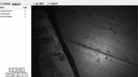 杭州超光图像快递运单条码动态识别设备可用于物流流水线