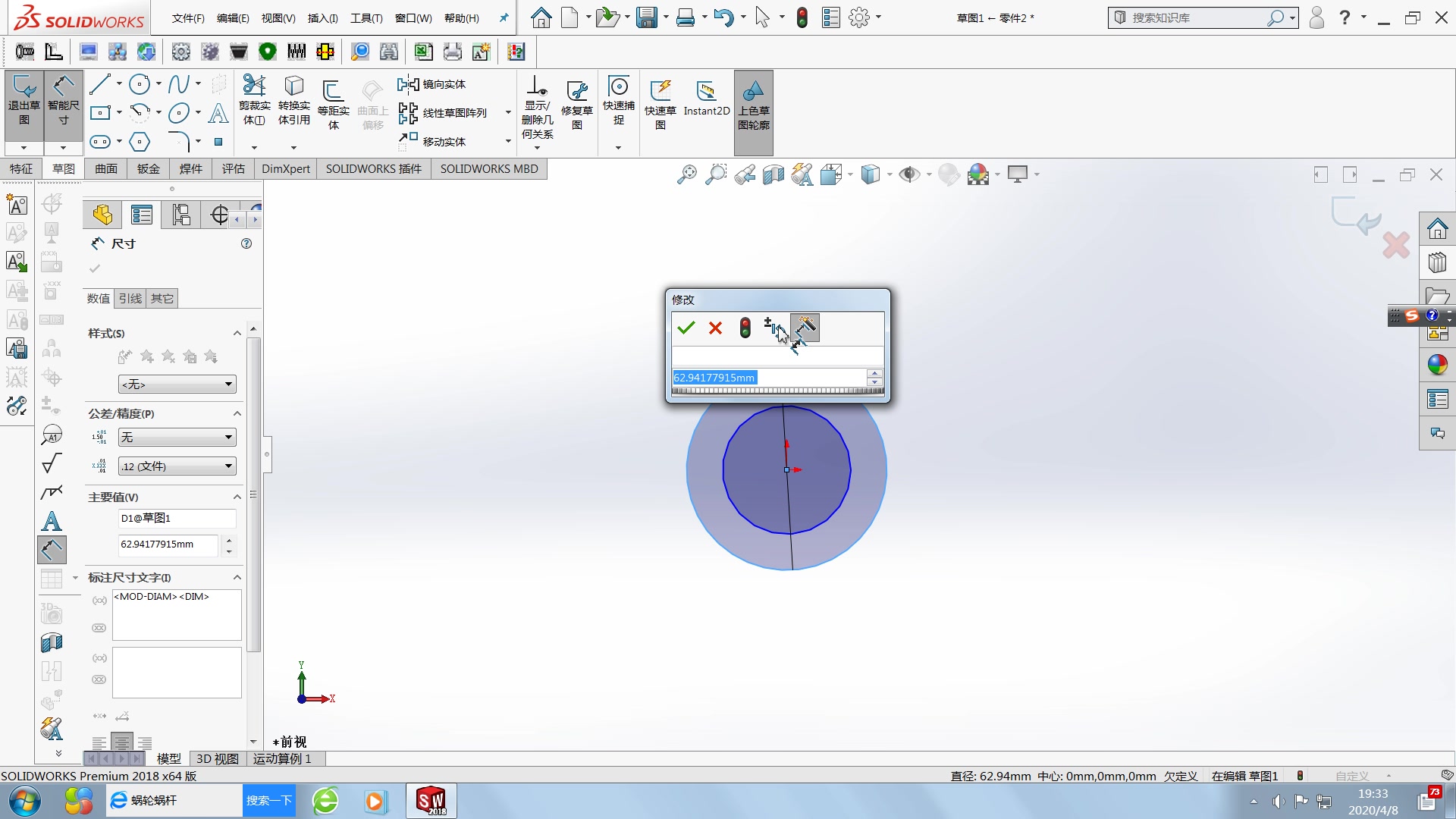 如何用solidworks2018快速的绘制齿轮;solidworks2018两周自学