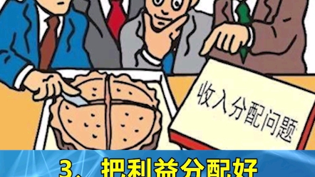 做好管理的5件事