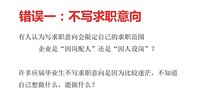 求职帮:简历中的求职意向怎么写