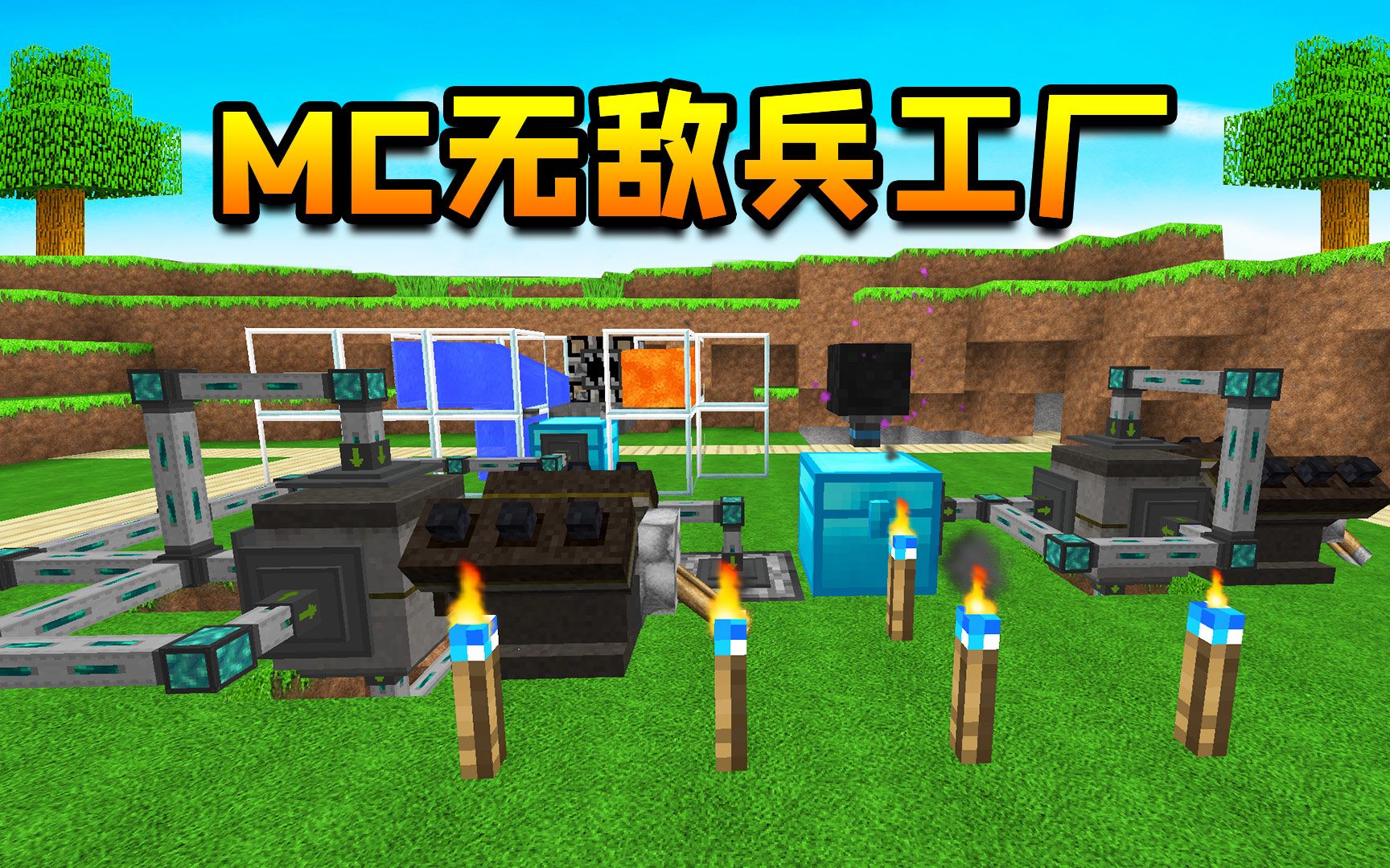 【小七】我的世界特种行动:MC无敌兵工厂登场,小七可以生产黑武器啦!