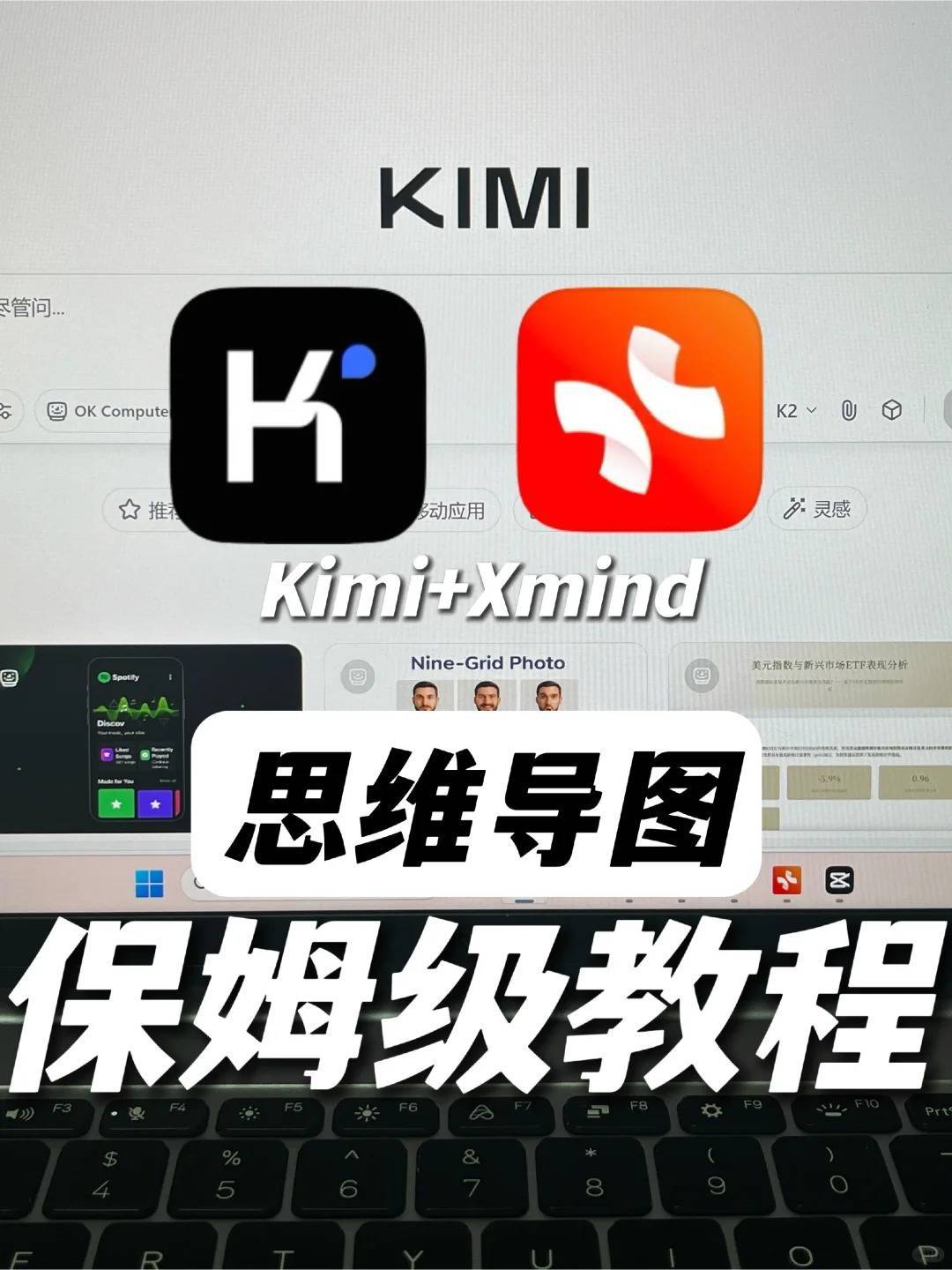如何用AI一键生成思维导图?3分钟搞定