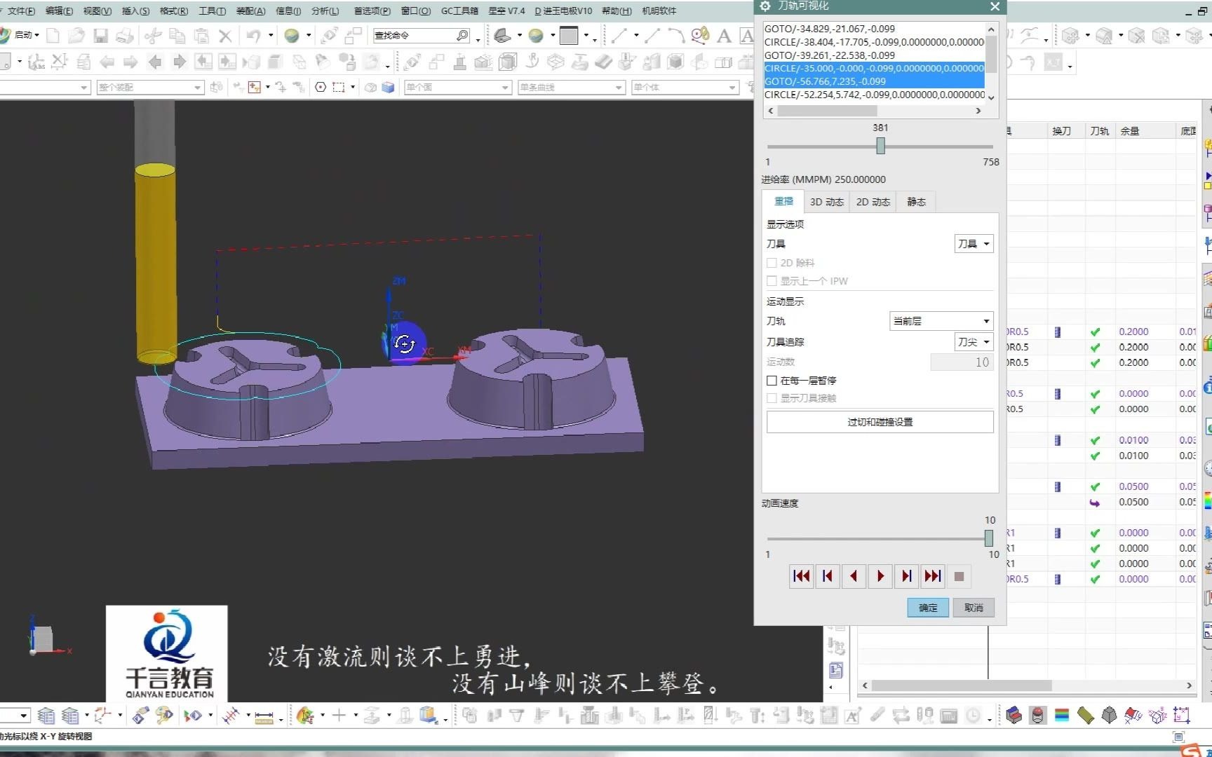 UG编程-如何保证工件尖角分明