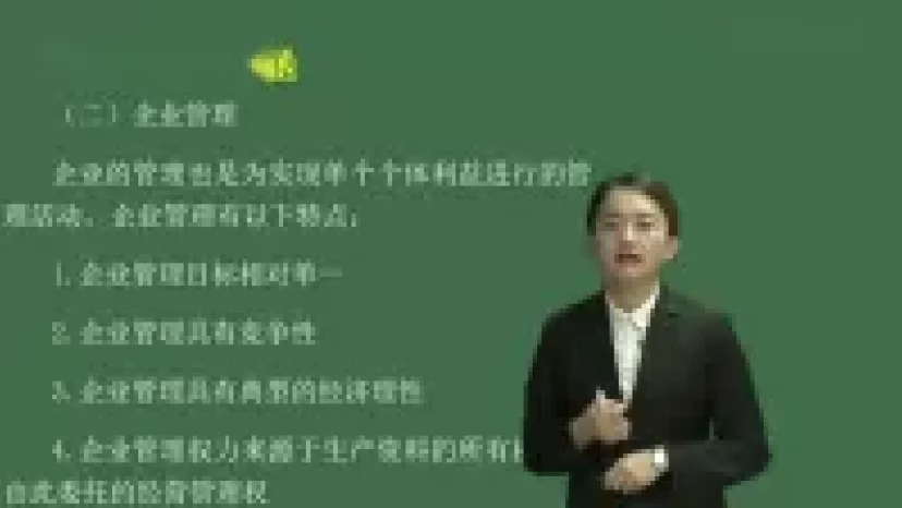 军队文职管理学:管理类型及企业管理