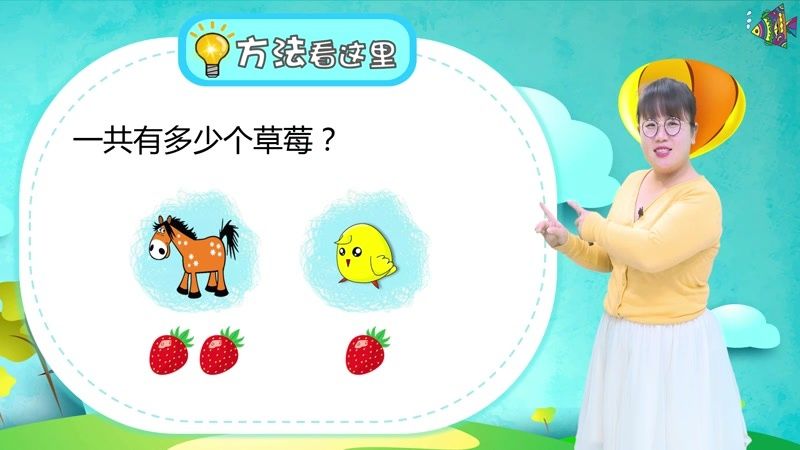 1年级数学,1小时掌握加减法算理