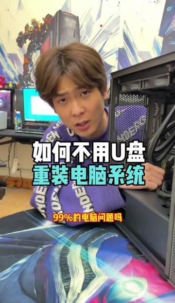 .b>U盘也可以重装系统的方法电脑