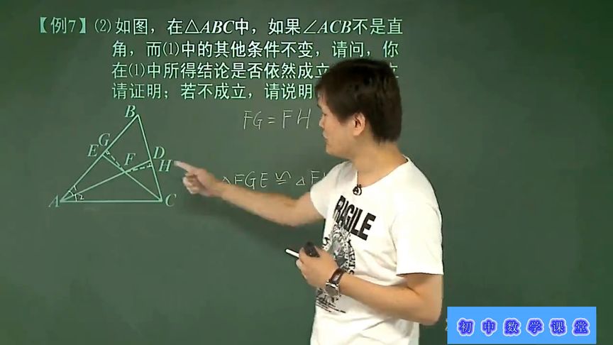 初二数学:三角形全等角平分线专题
