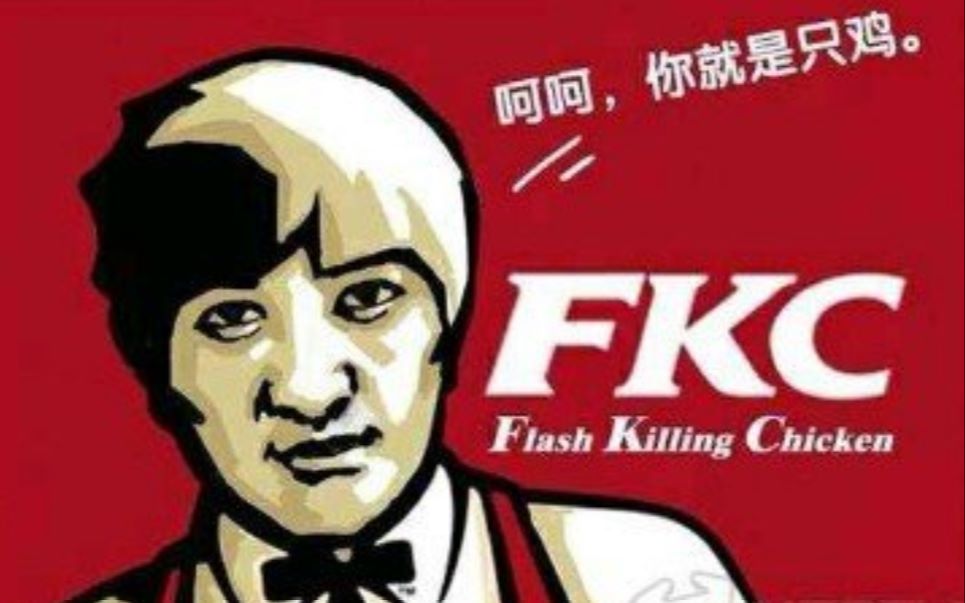 ...Flash百胜系列】 第29期 Flash打开外挂发现对面裸双,连忙去中央摆...