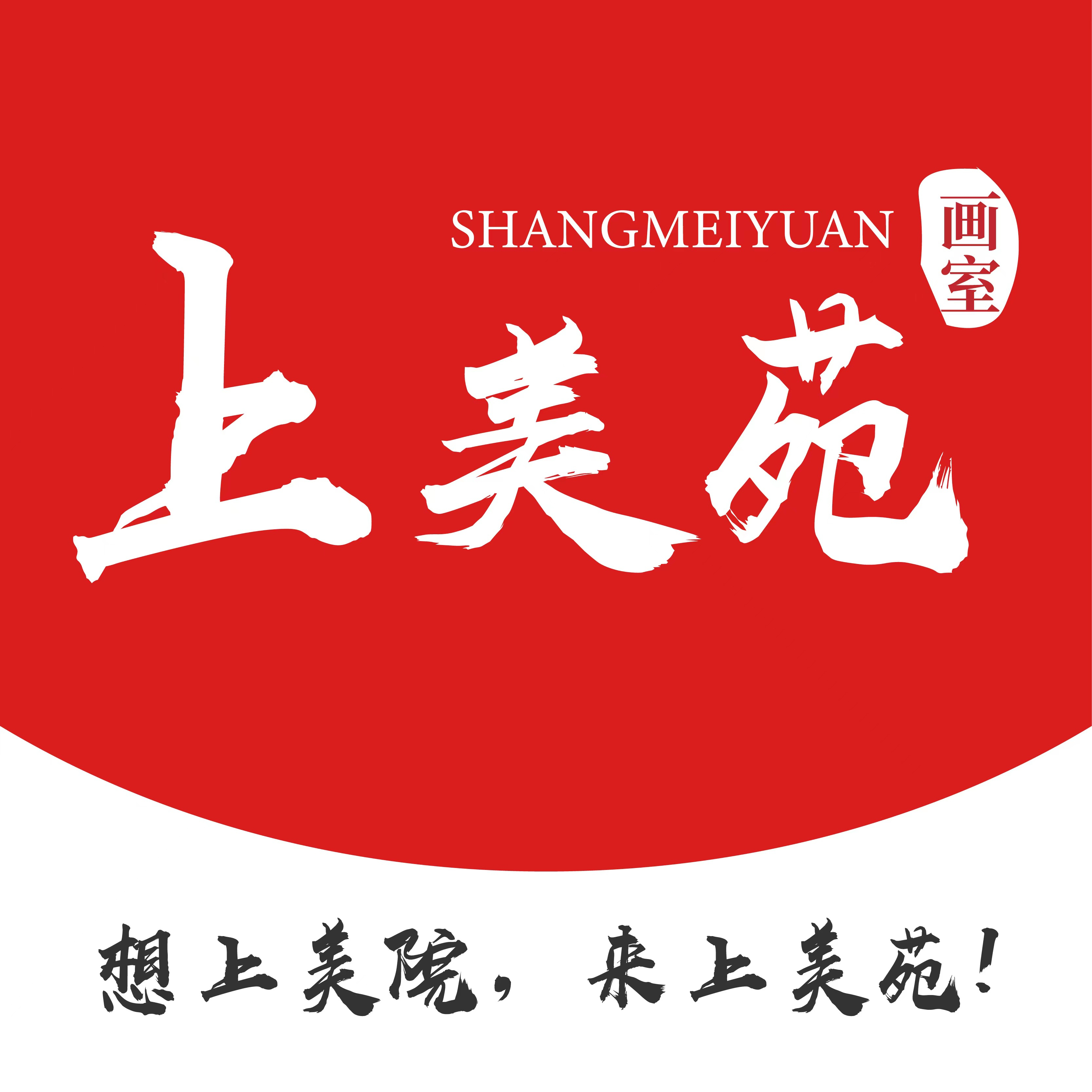 北京上美苑画室 