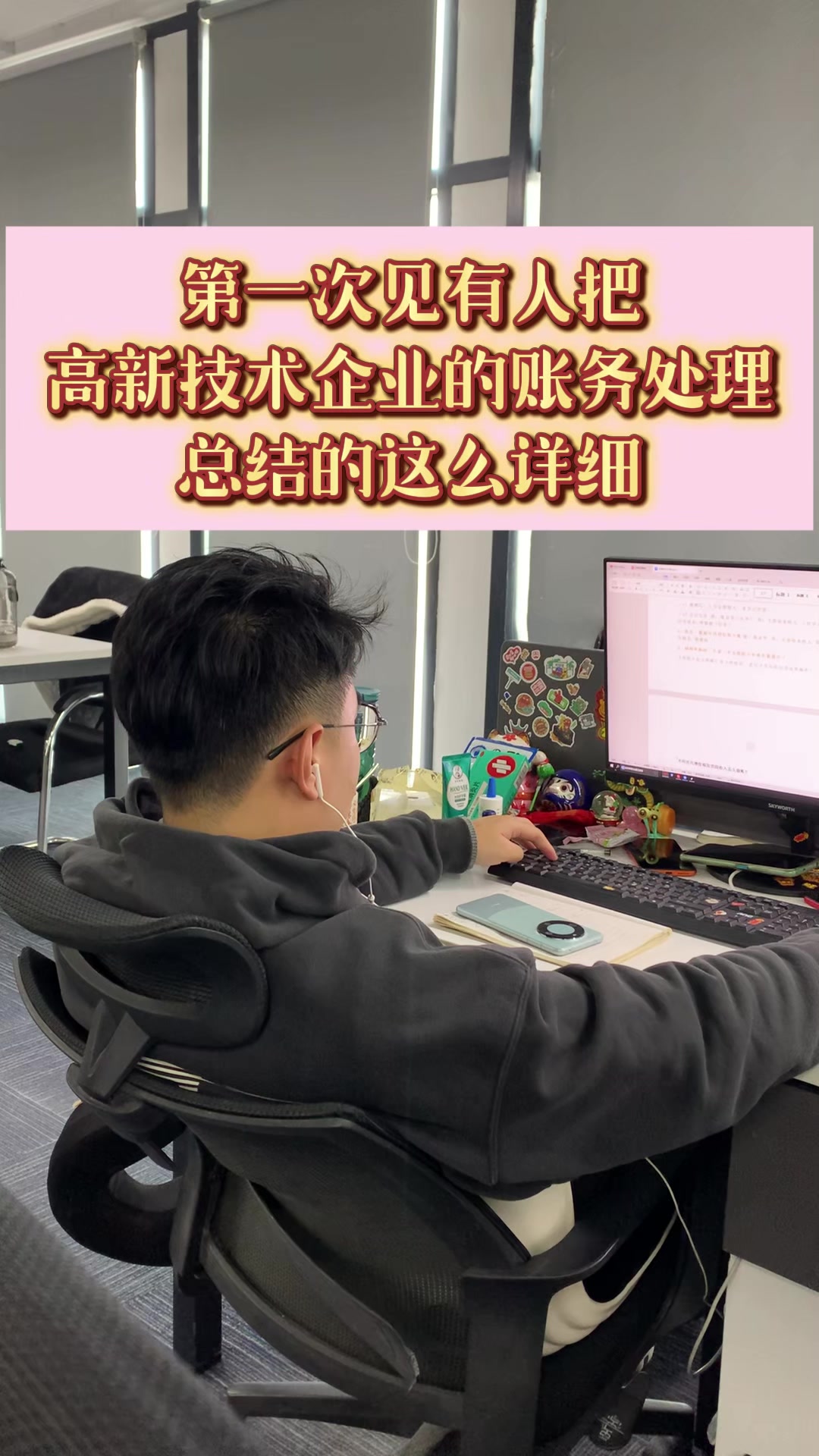 第一次见有人把高新技术企业研发费用财务处理整理的这么详细!#会计 ...