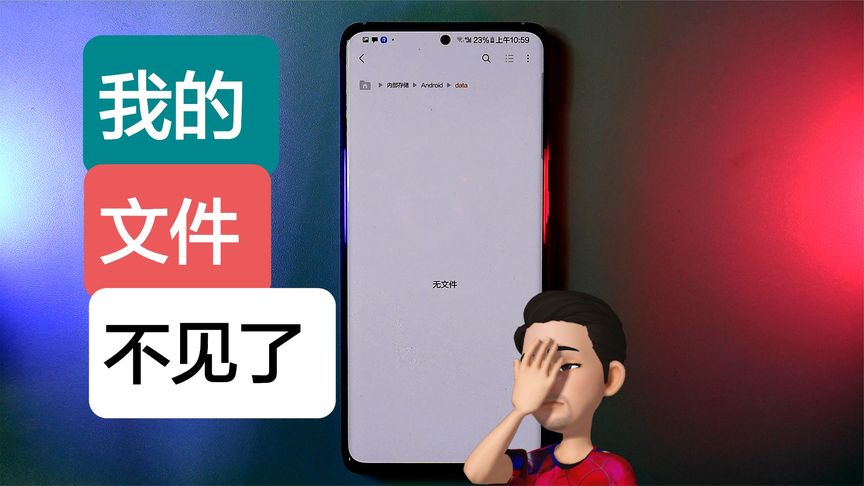 升级One UI 3.0安卓11后DATA文件夹无法访问?说明书来了