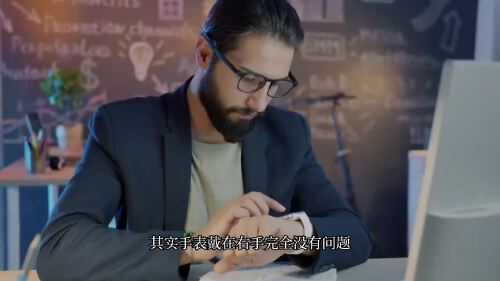 手表戴右手竟有这些讲究?很多人都戴错了!