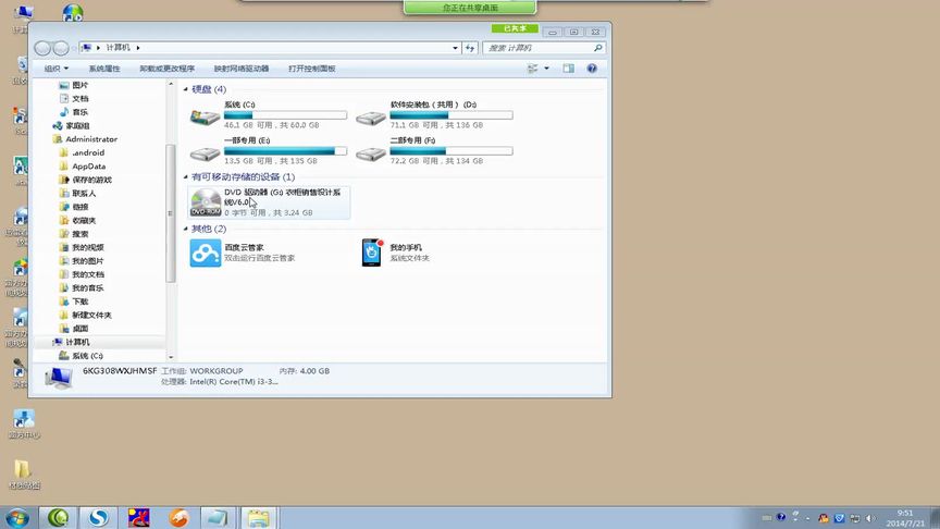 01软件安装室内装修教程