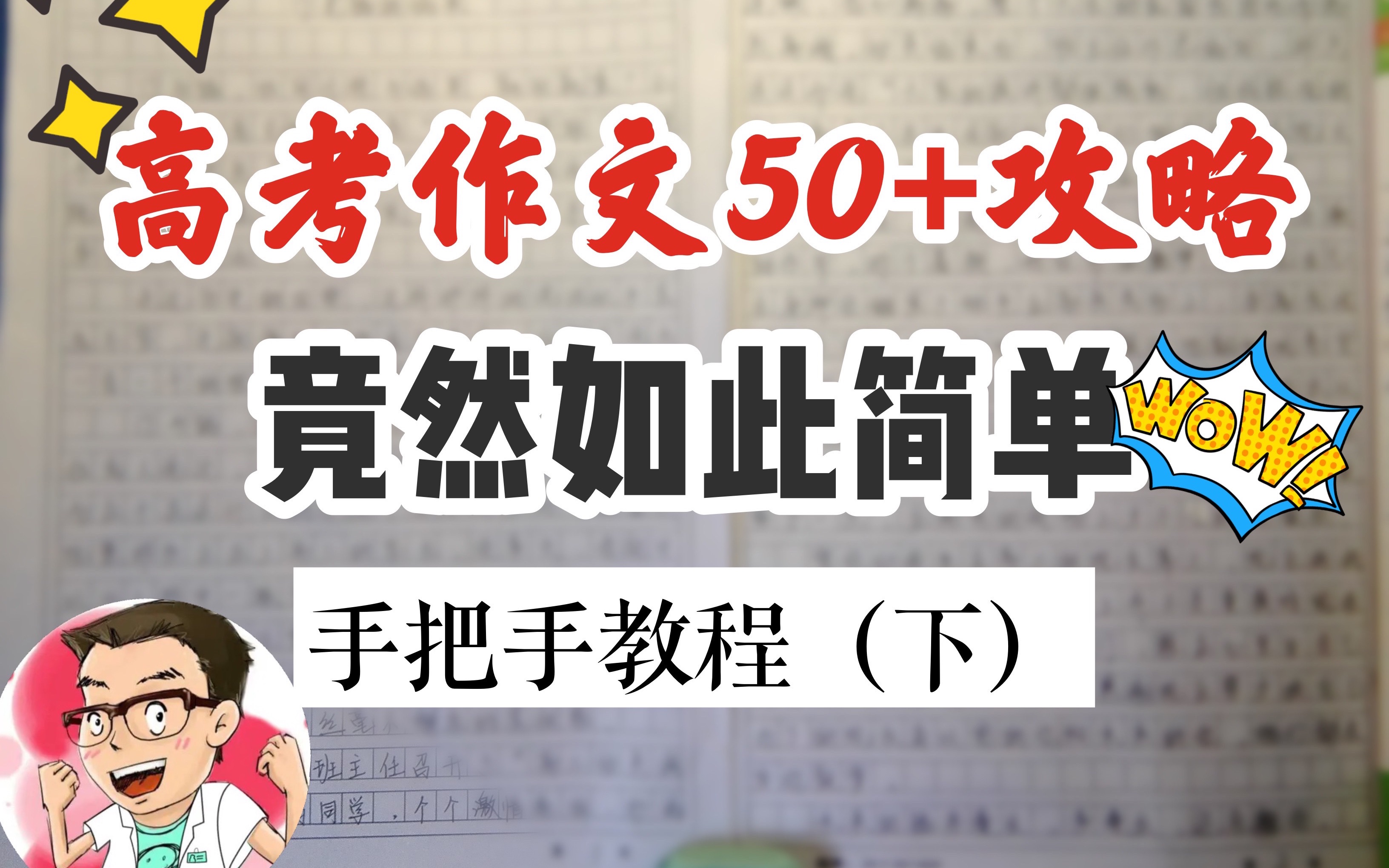 【高分作文,超强干货】任务驱动型作文怎么写?行文逻辑怎么弄?一定...