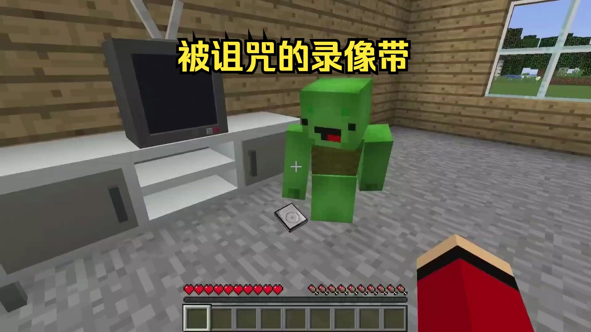 我的世界:电视惊魂来袭,查看被诅咒的录像带?_我的世界
