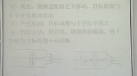 水准仪的使用理论教程