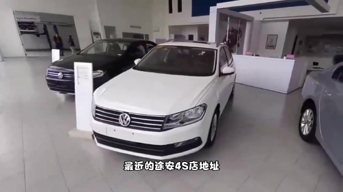 途安4s店地址查询