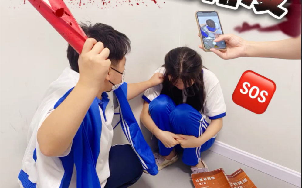 面对校园霸凌‼️学生党应该如何正确自保❓