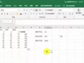 【四方居士】Excel的绝对引用相对引用和混合引用