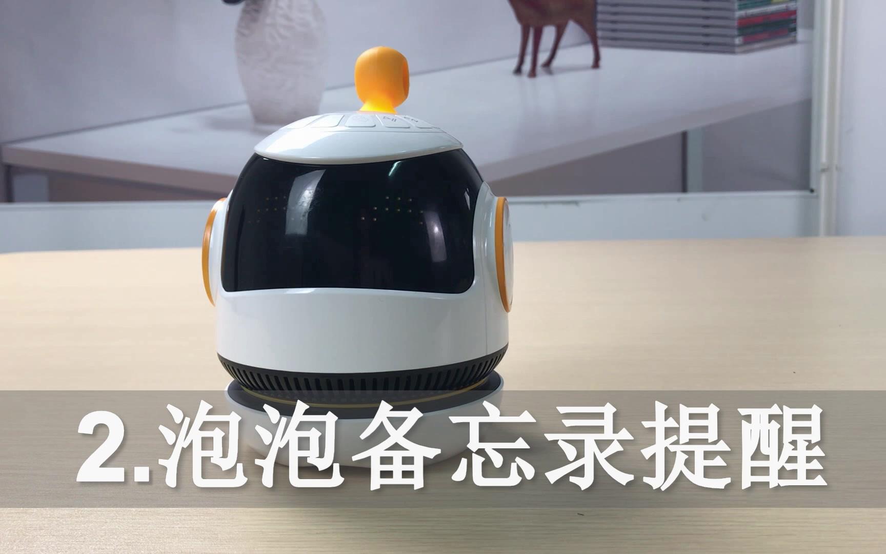 酷比魔方 人工智能早教机器人 泡泡语音指令介绍