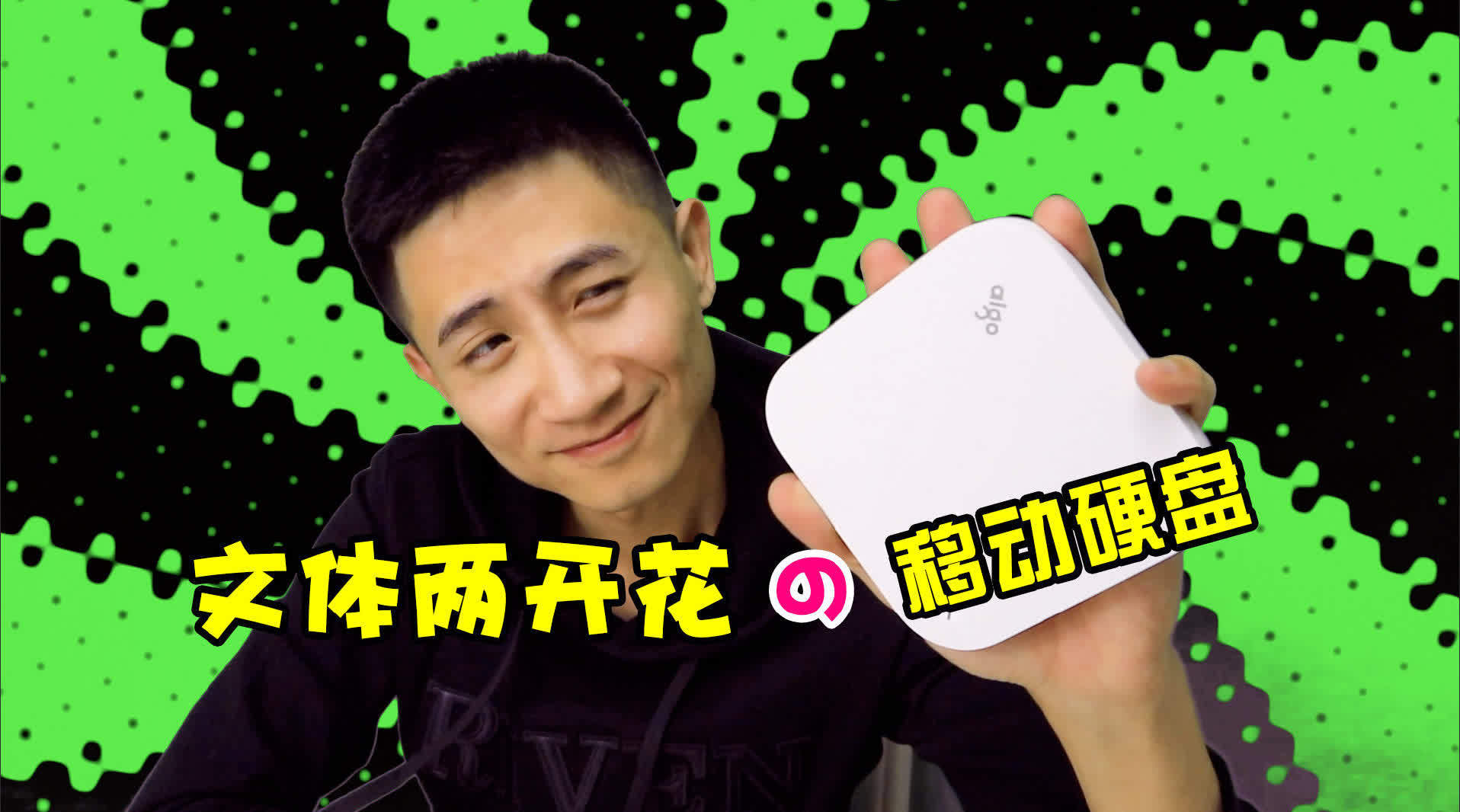 .硬盘还是机械硬盘?智能手机.