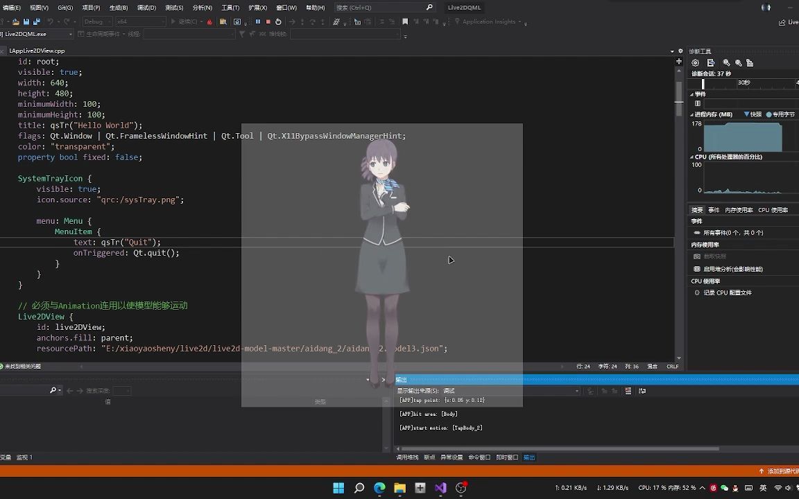 Qt平台实现展示Live2D模型