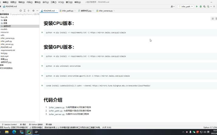 基于深度学习的人脸识别程序