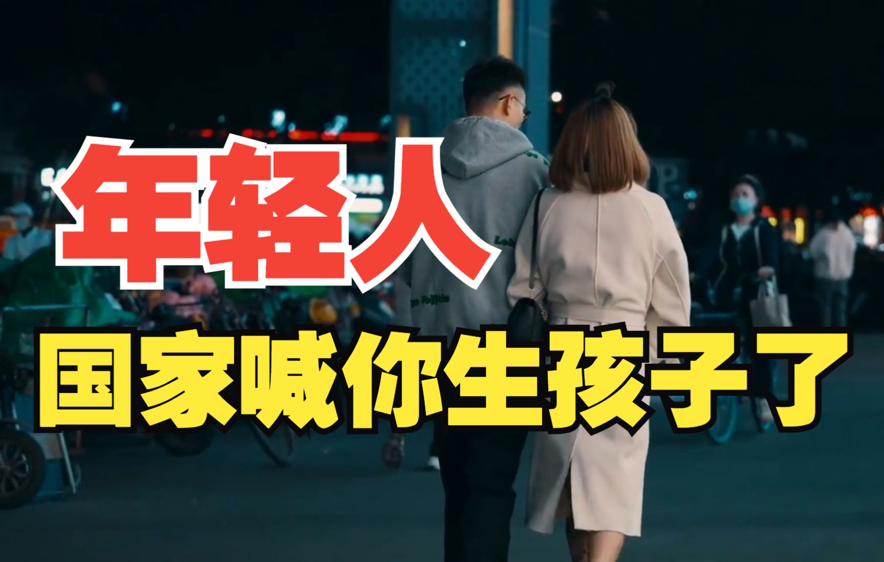 真生不动了!16省“人口负增长”,鼓励生育国家终于动真格了?