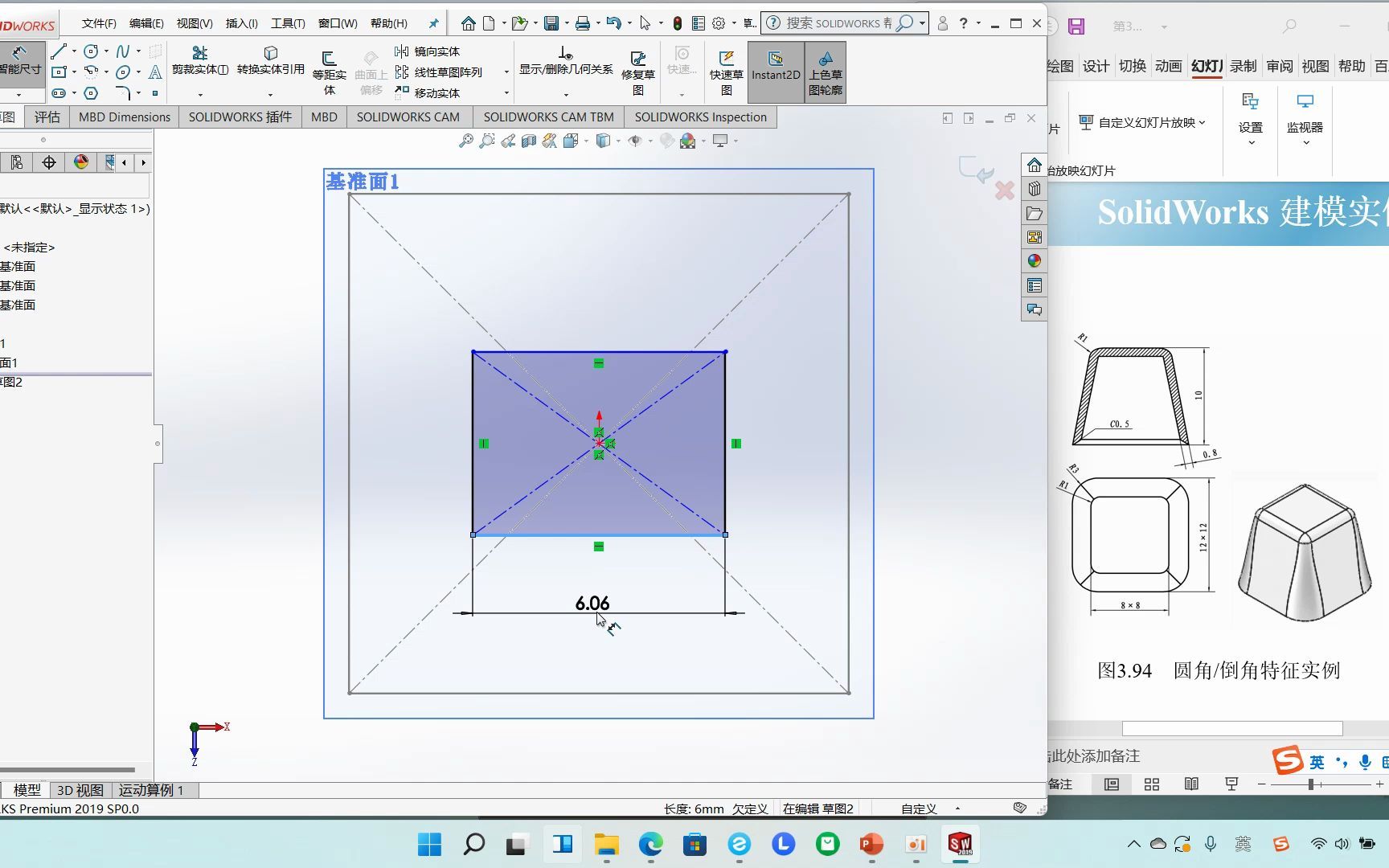Solidworks建模——倒角和圆角