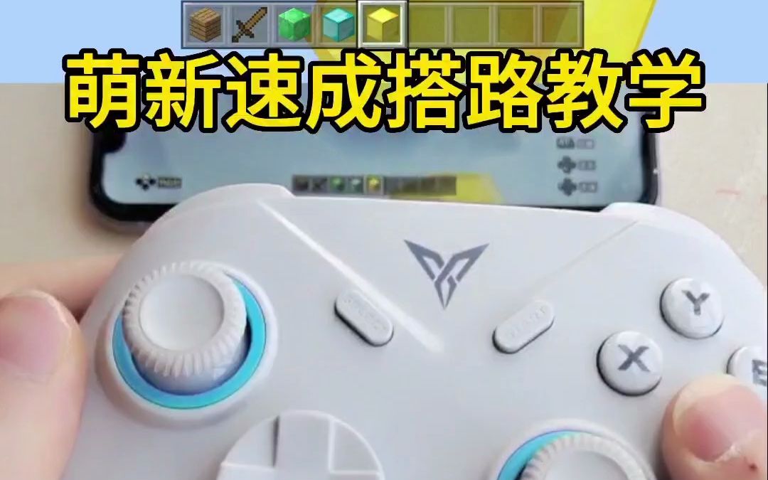 我的世界萌新搭路速成教程,我的世界搭路技巧跑跳搭教程,花雨庭如何...