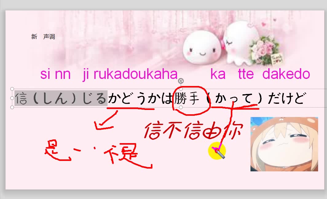 日语零基础学习全网最傲娇的日语 信不信由你 反正我是信了