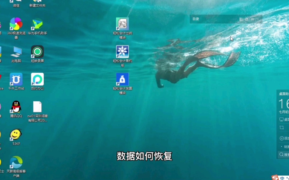 润衡财务软件,数据备份怎么导入呢,导数据怎么操作