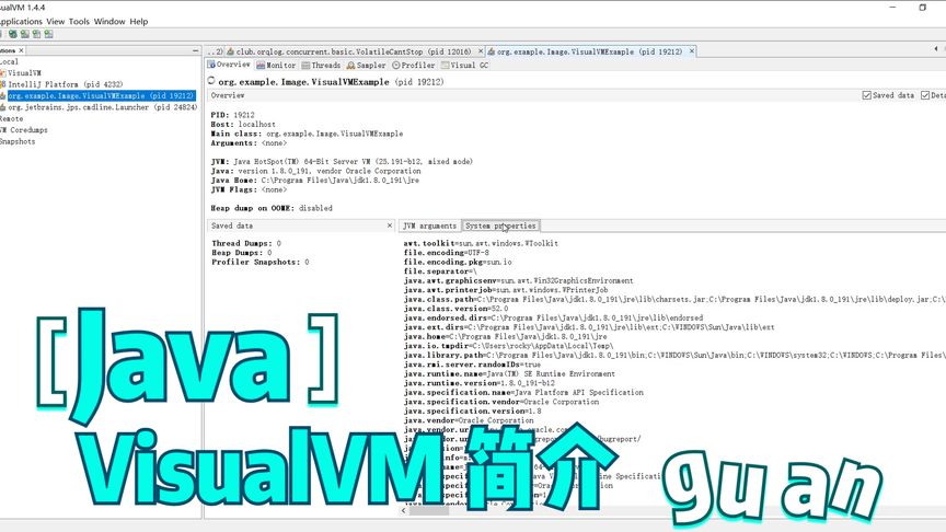 JAVA VisualVM简介