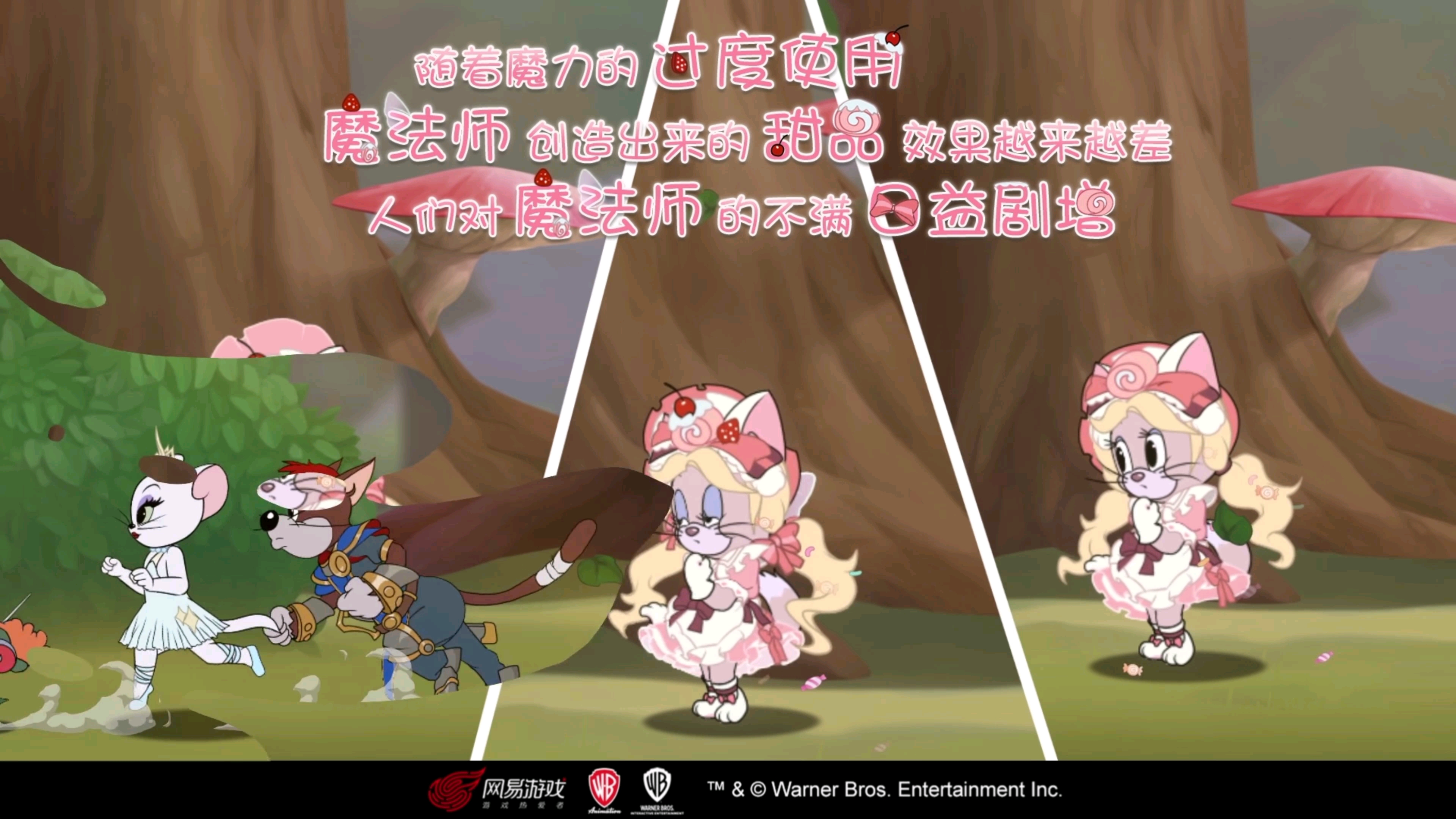 4K超高清 猫和老鼠手游苏蕊S级魔法甜品师